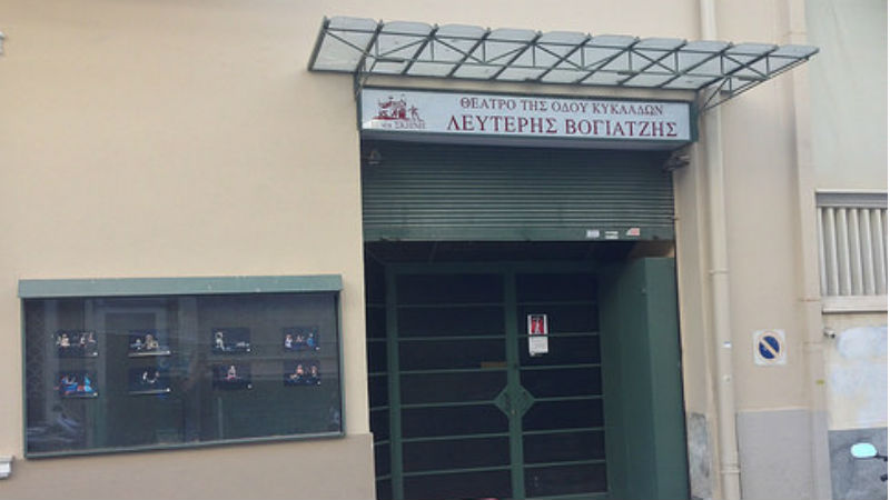 Νέα εποχή για το θέατρο Οδού Κυκλάδων - Λευτέρη Βογιατζή - unstage.gr