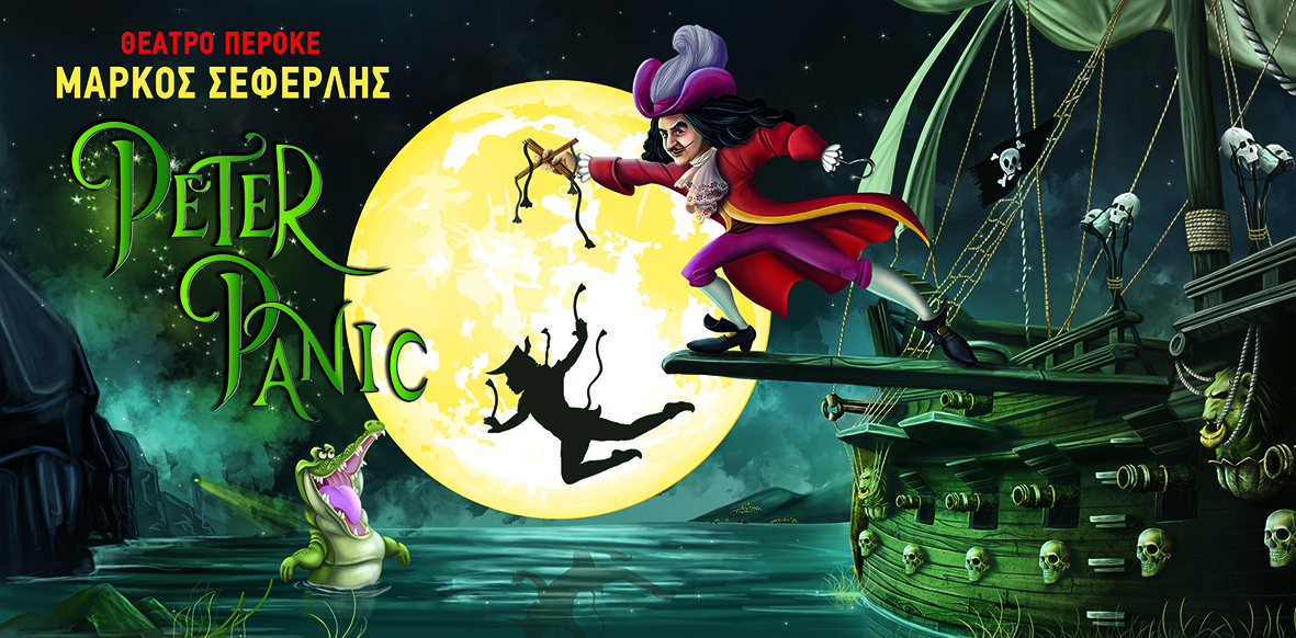 Peter Panic (2019) πληροφορίες παράστασης - unstage.gr