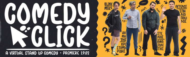 Comedy Click (2021) πληροφορίες παράστασης - unstage.gr